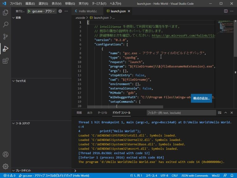 【開発環境】Visual Studio Codeの設定（C/C++言語） | もがろぐ